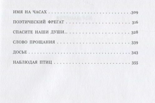 Наблюдая птиц — фото 1