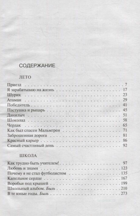 Книга детства — фото 1