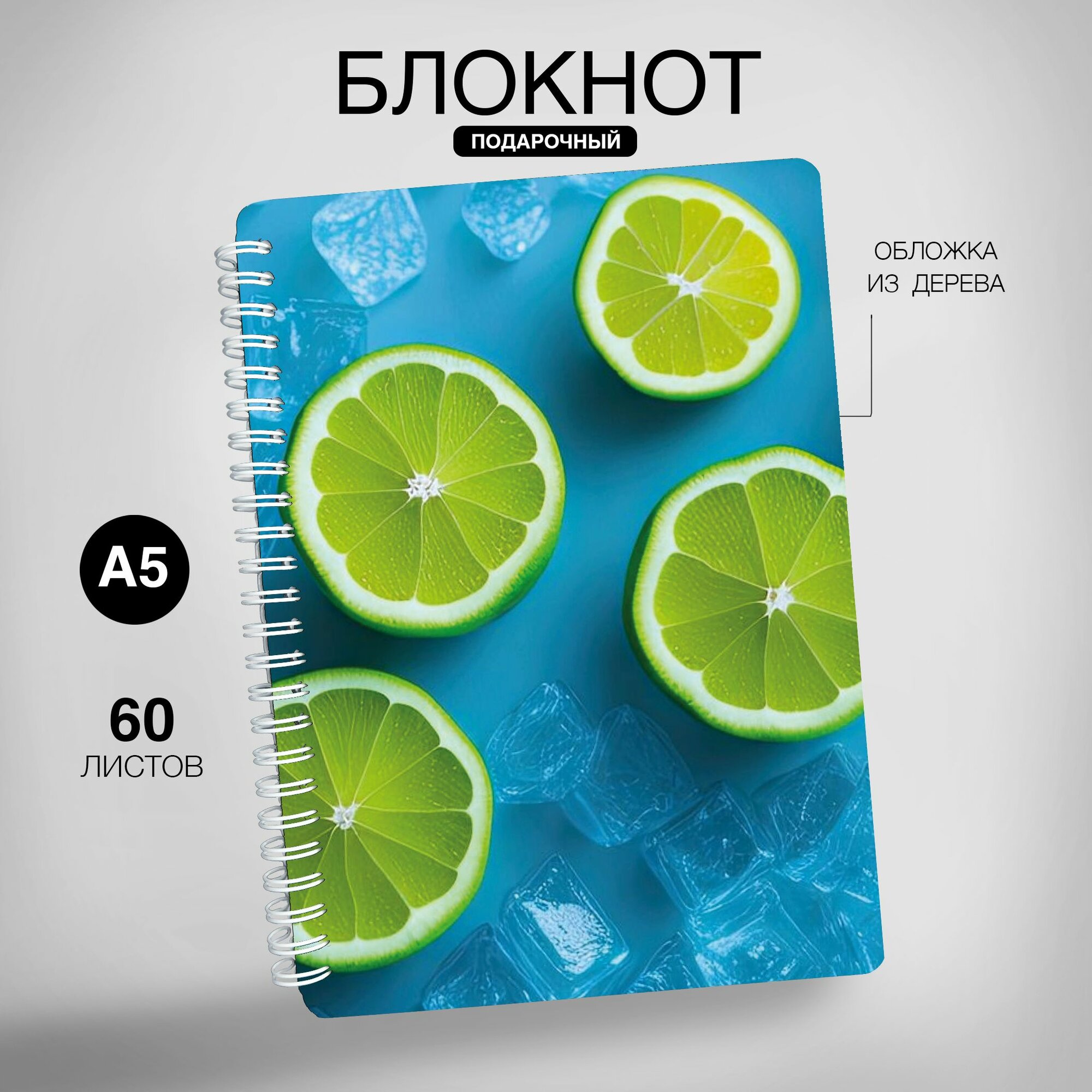 Блокнот деревянный Wood-Book с принтом для записей, в клетку, на пружине