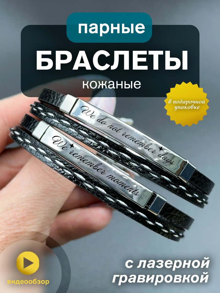 Браслет PNP, металл