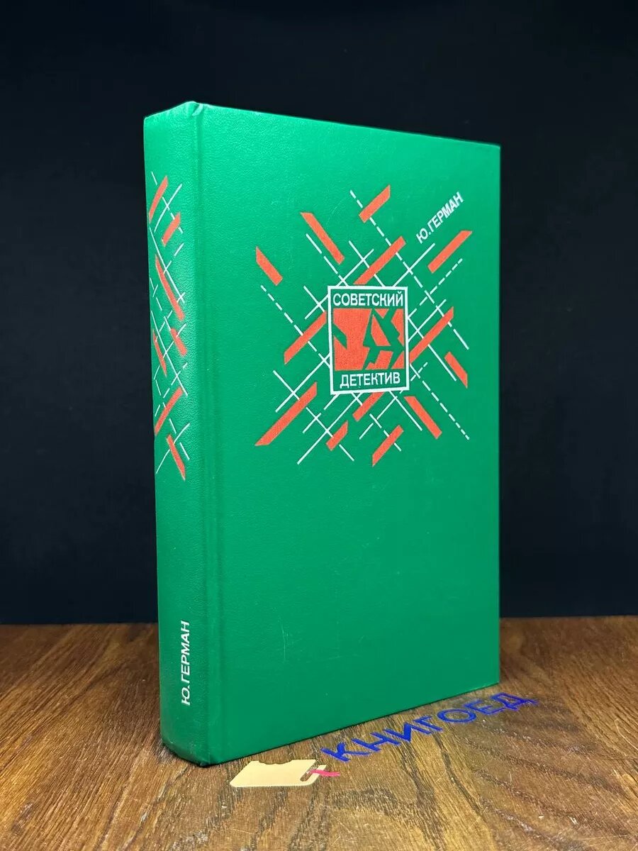Книга. Один год 1990 (2039501243713)