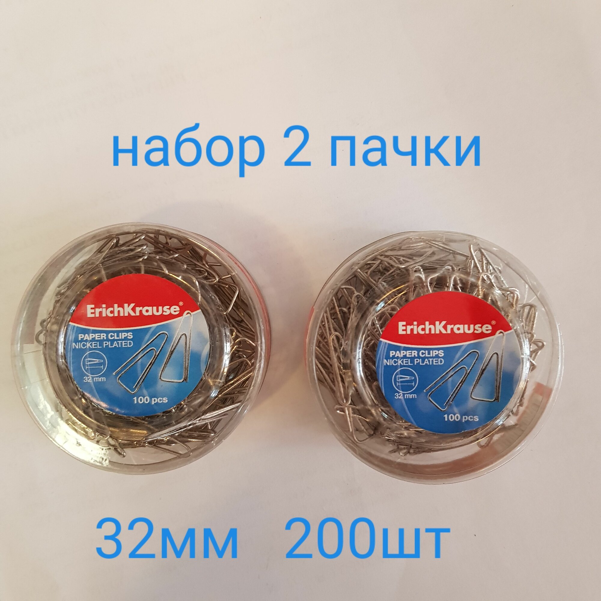Скрепки металлические "Erich Krause" 32мм, набор 2 упаковки, 200шт, никелированные