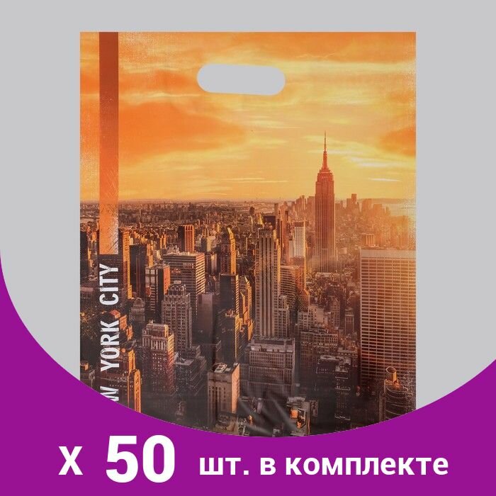 Пакет 'Башни', полиэтиленовый с вырубной ручкой, 40х50 см, 80 мкм (50 шт)