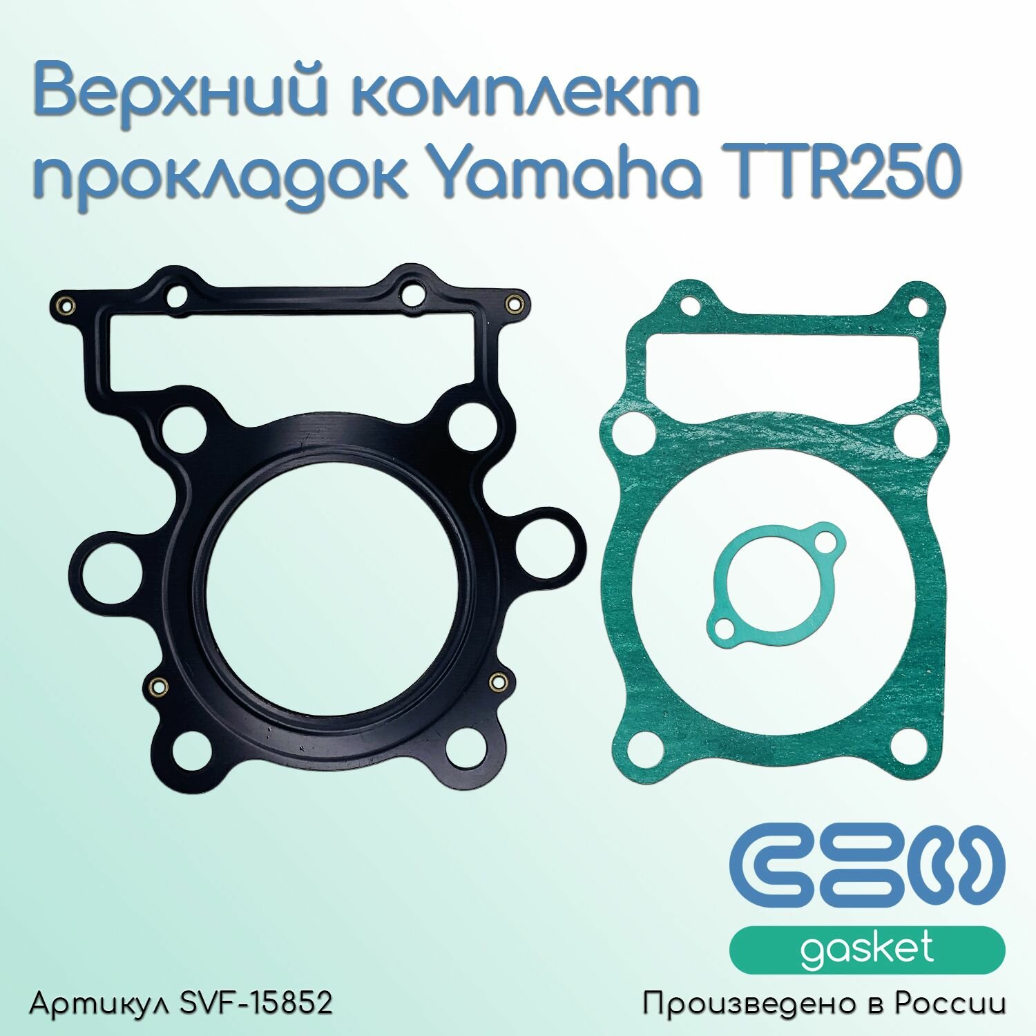 Верхний комплект прокладок для мотоциклов Yamaha TTR250