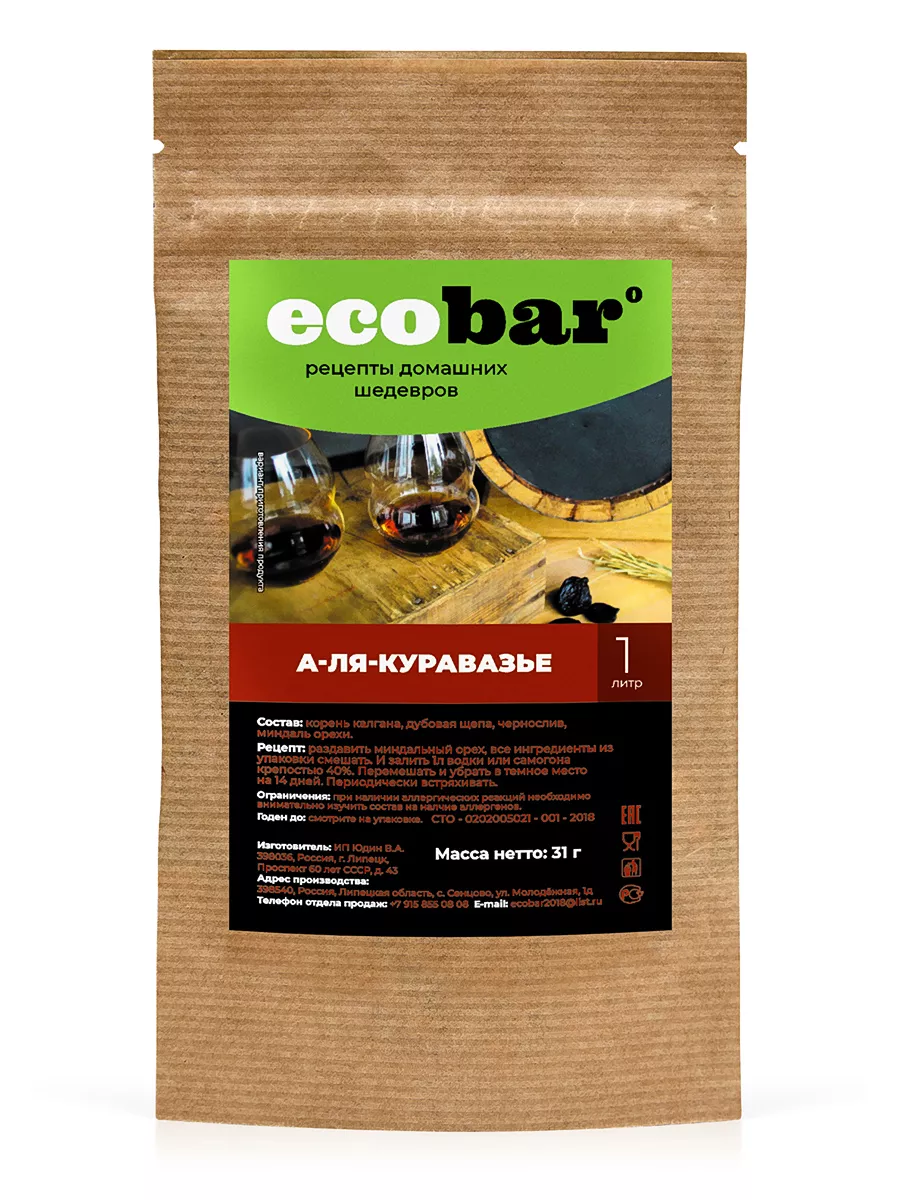 А-ля-Курауазье ЭкоБар