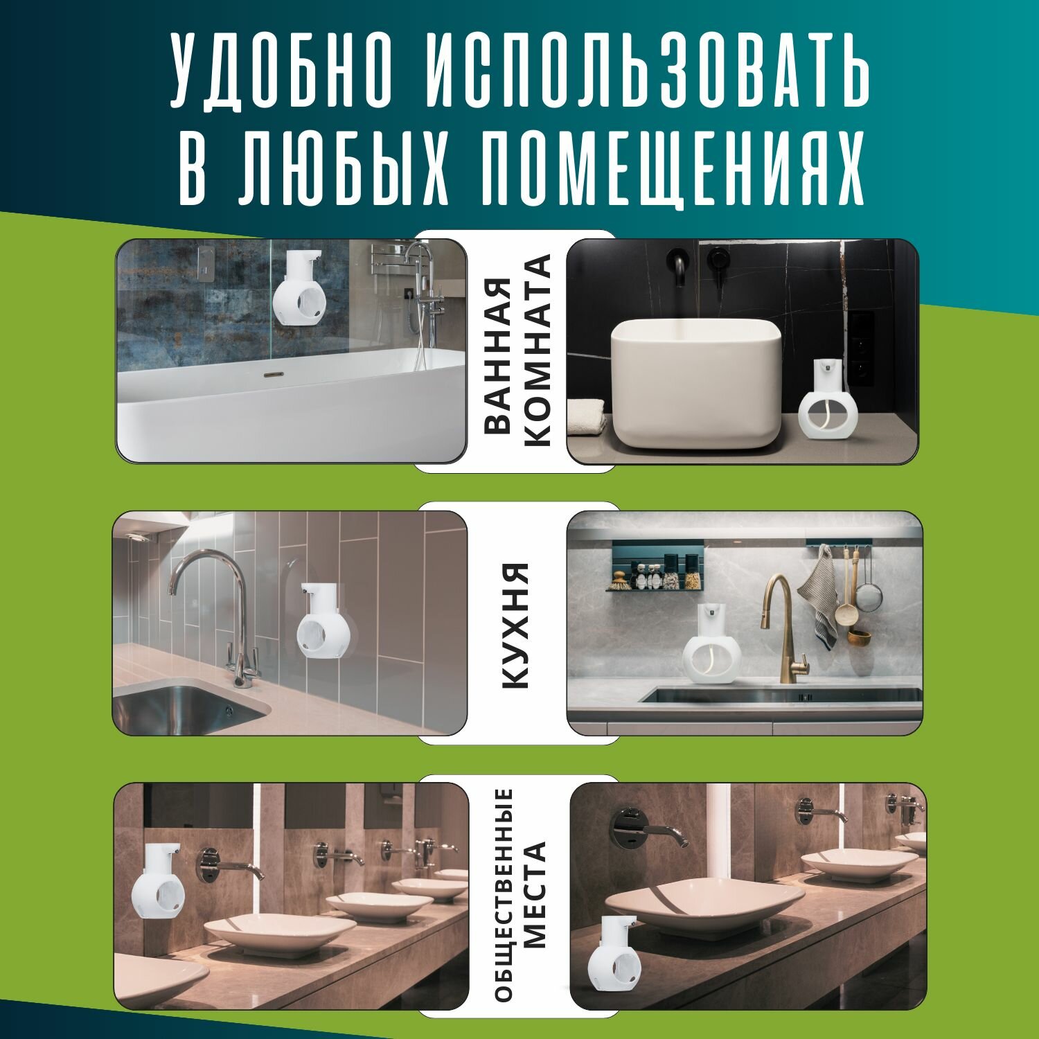 Диспенсер для жидкого мыла Queen Smart B167, настенный, сенсорный, с держателем, белый — фото 1