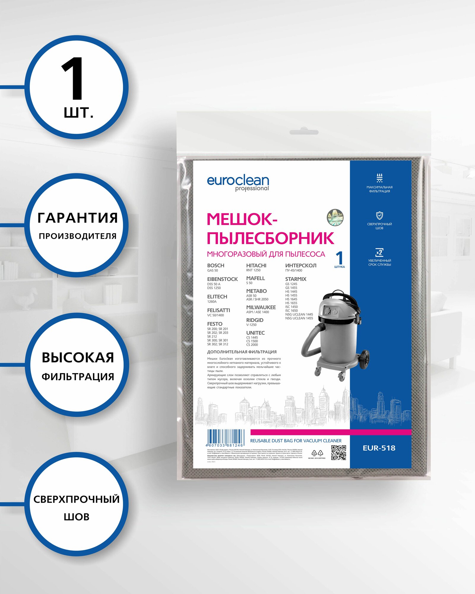 Euroclean EUR-518 Многоразовый мешок для пылесоса BOSCH GAS FELISATTI VC50/1400 HITACHI RNT 1250 METABO ASR 50 STARMIX FB50 ИНТЕРСКОЛ ПУ-45/14001 шт./ пылесборник