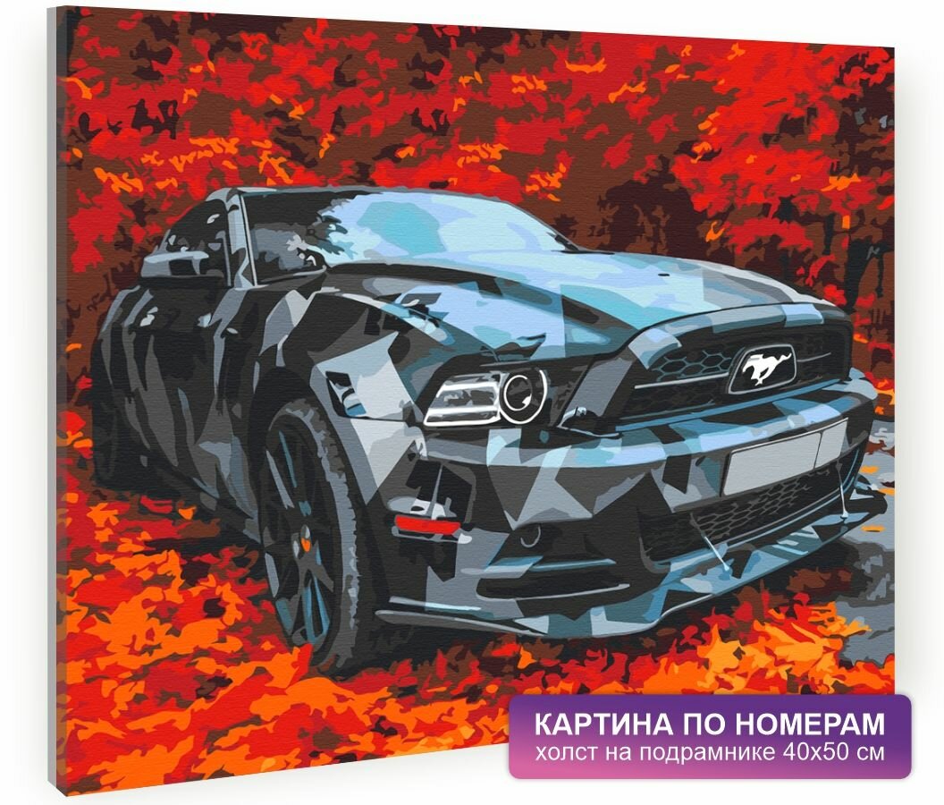 Картина по номерам на холсте с подрамником 40х50 см. Автомобиль, машина. "Ford Mustang", арт. 4546/
