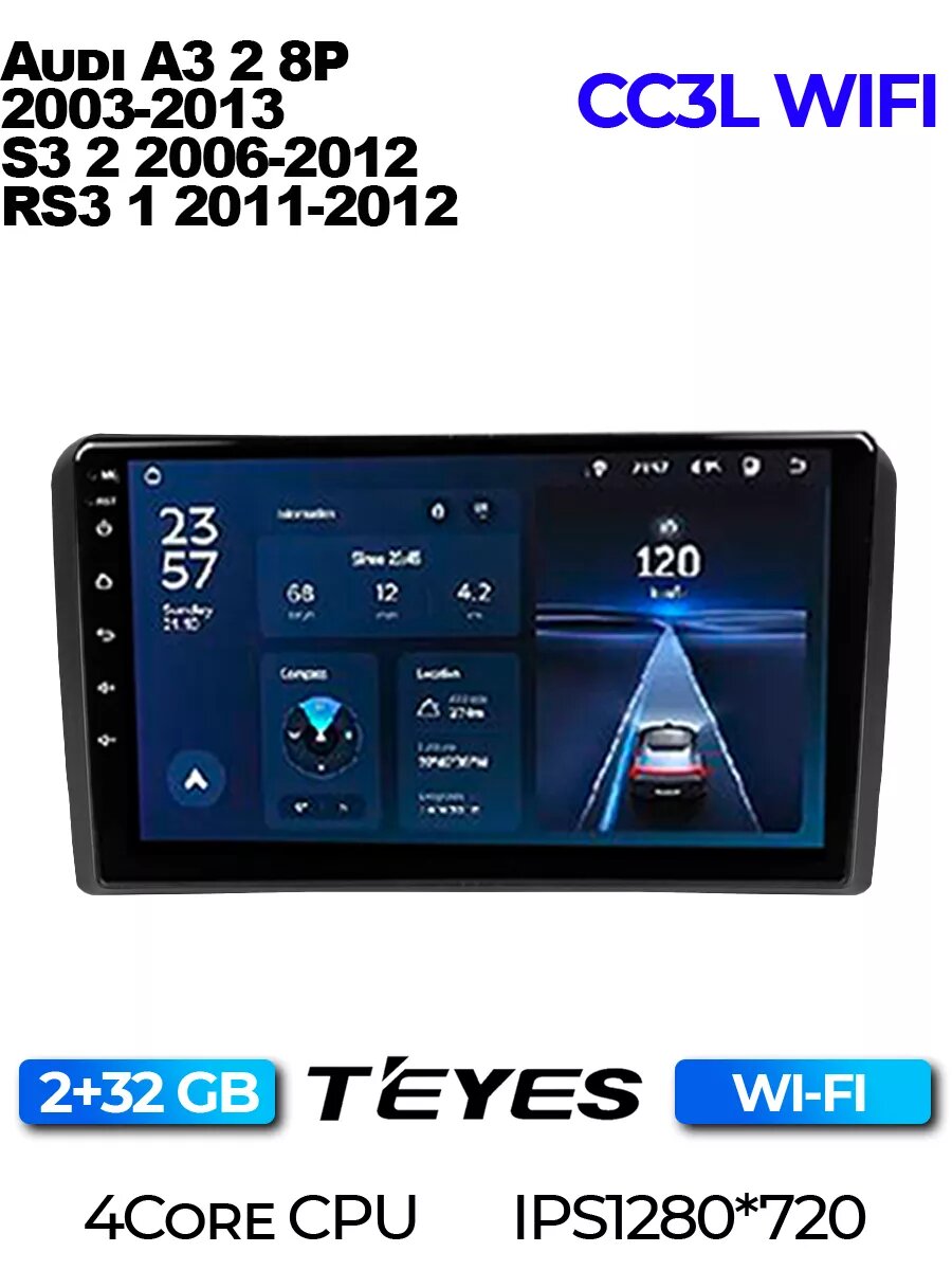 Андроид магнитола Teyes CC3L WIFI Audi A3 2 8P-S3 2+32