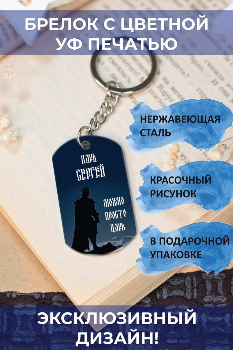 Брелок PNP