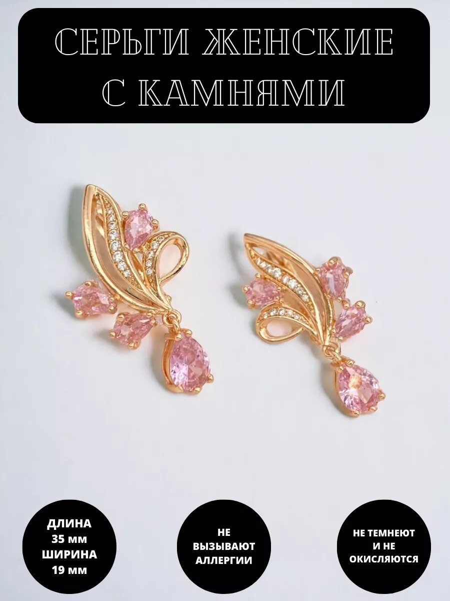Серьги
