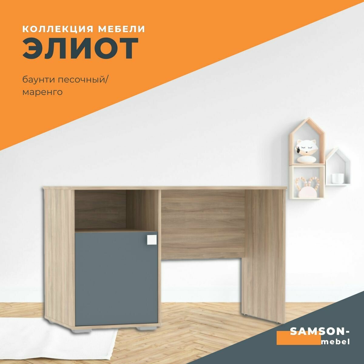 Письменный стол "Элиот", с полками, 120х60х75 см, дуб, для школьника