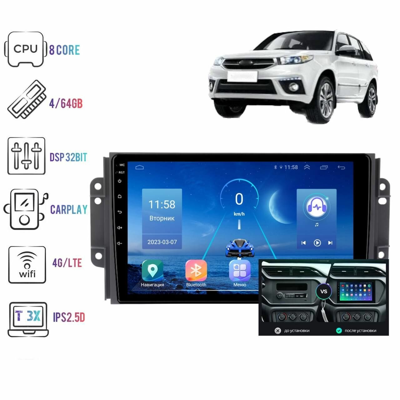 Магнитола XY AUTO MFB, для Chery Tiggo T11 2005-2013, Android 10, 64Gb, 4 ядра, 1024х600