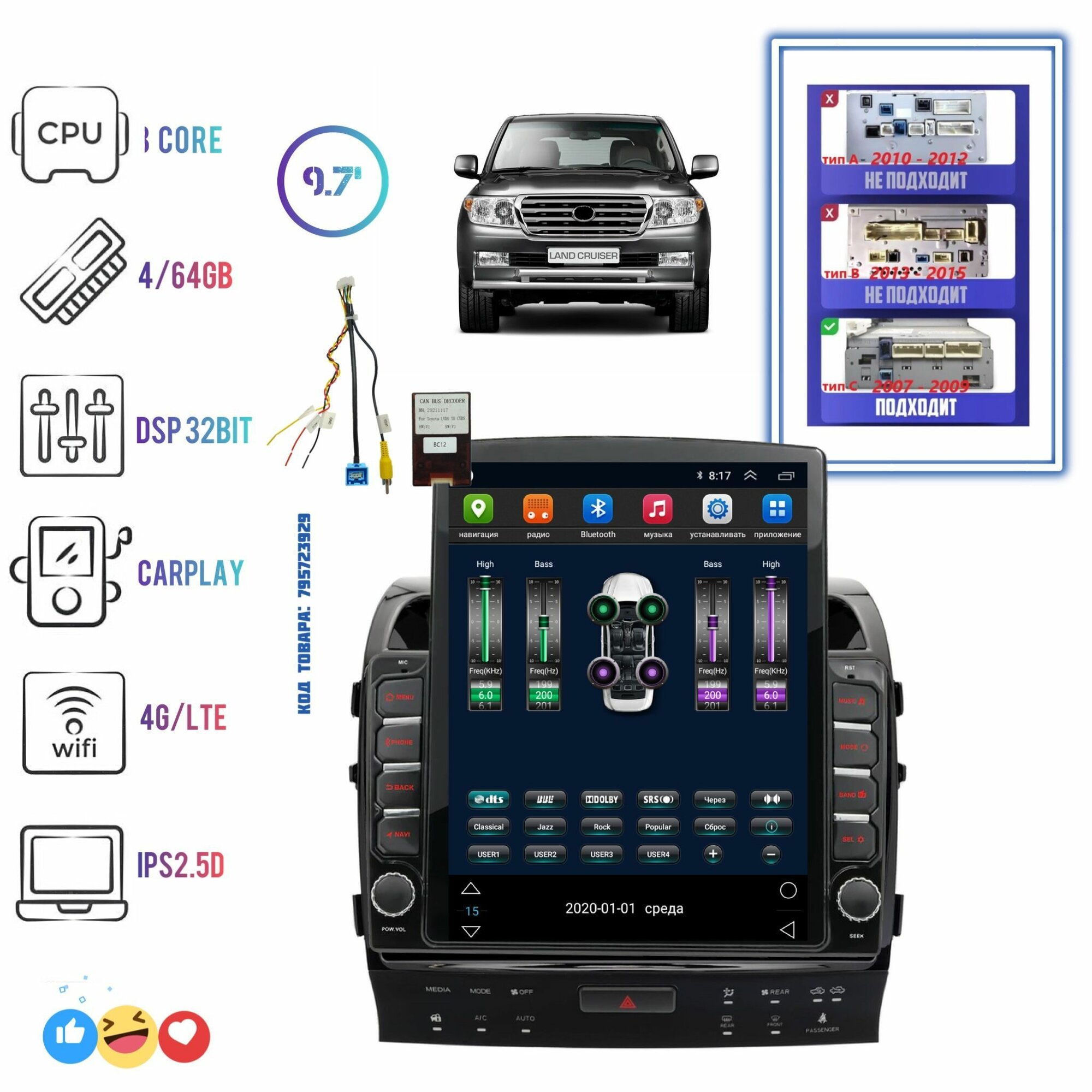 Магнитола XY AUTO, для Toyota Land Cruiser, Android 12, 4+64 Гб