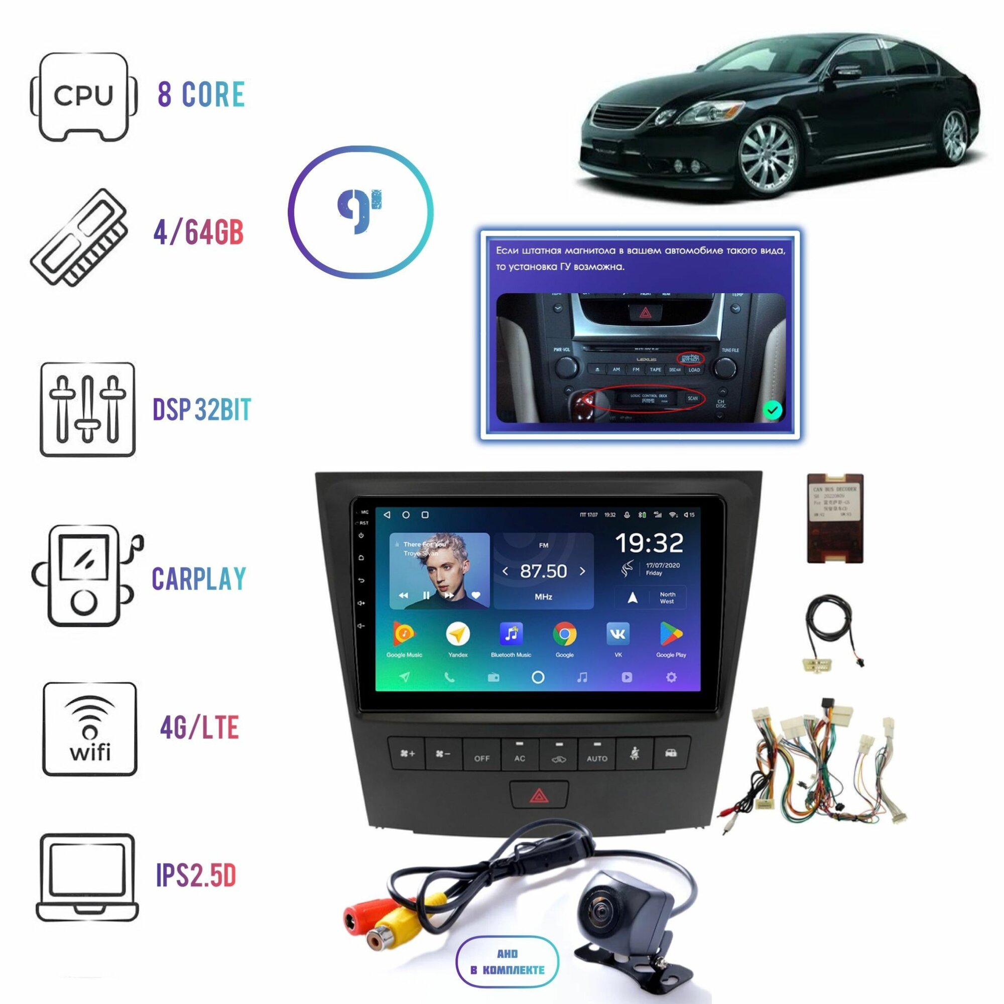 Магнитола XY AUTO, для Lexus GS, Android 10, 64 Gb, 8 ядер, DSP, IPS, 9"