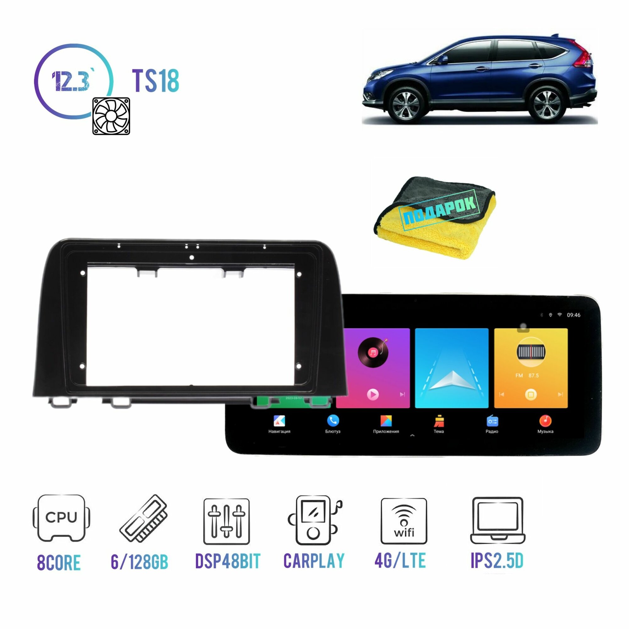 Магнитола XY AUTO TS18, 12,3", 8 ядер, 6ГБ, 128ГБ, Android 11