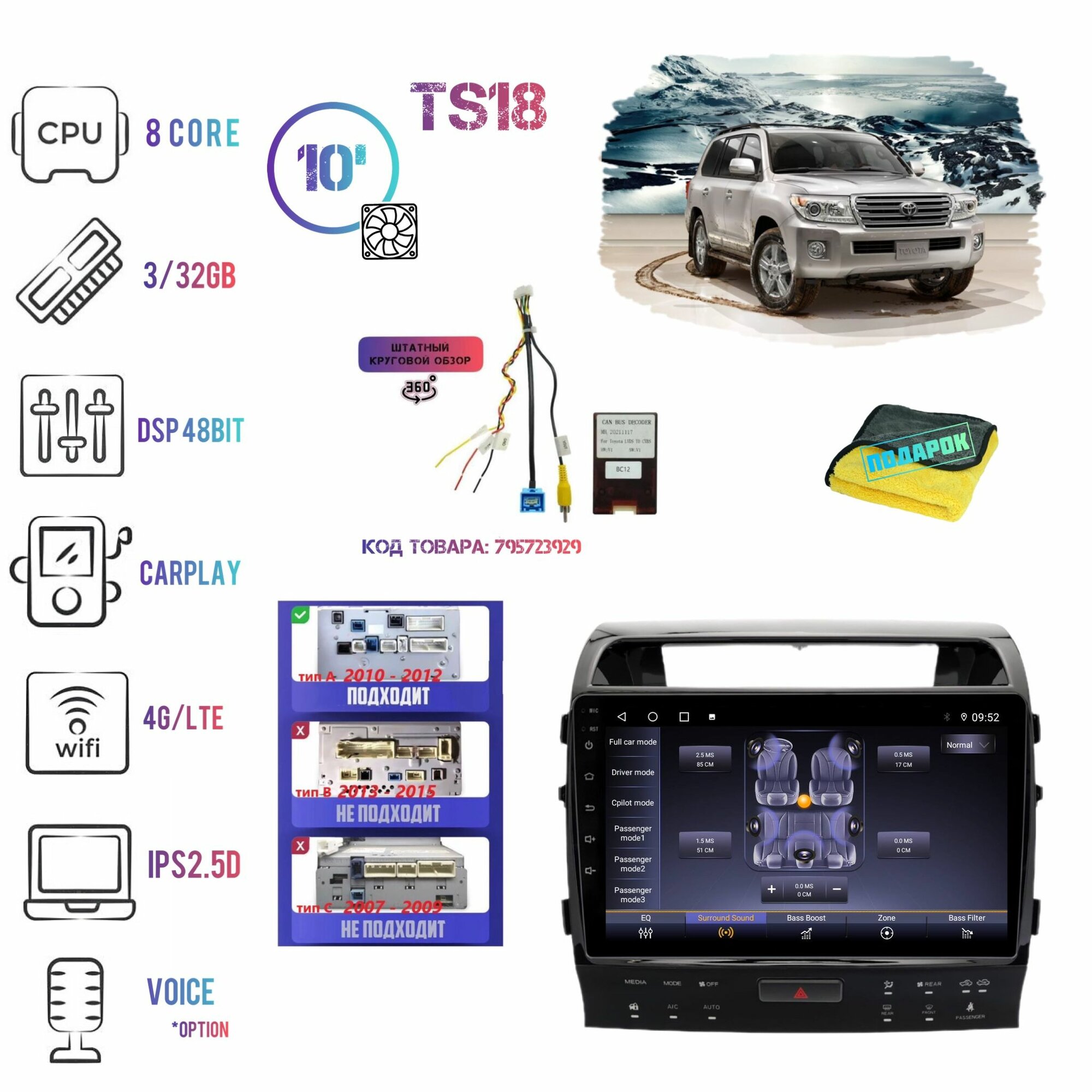 Магнитола XY AUTO TS18, для Toyota Land Cruiser, Android 11, 3G+32G, 10" IPS, 1.8 Ghz