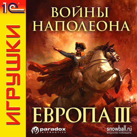 Игра для компьютера: Европа III. Войны Наполеона + Виктория (Jewel диск)