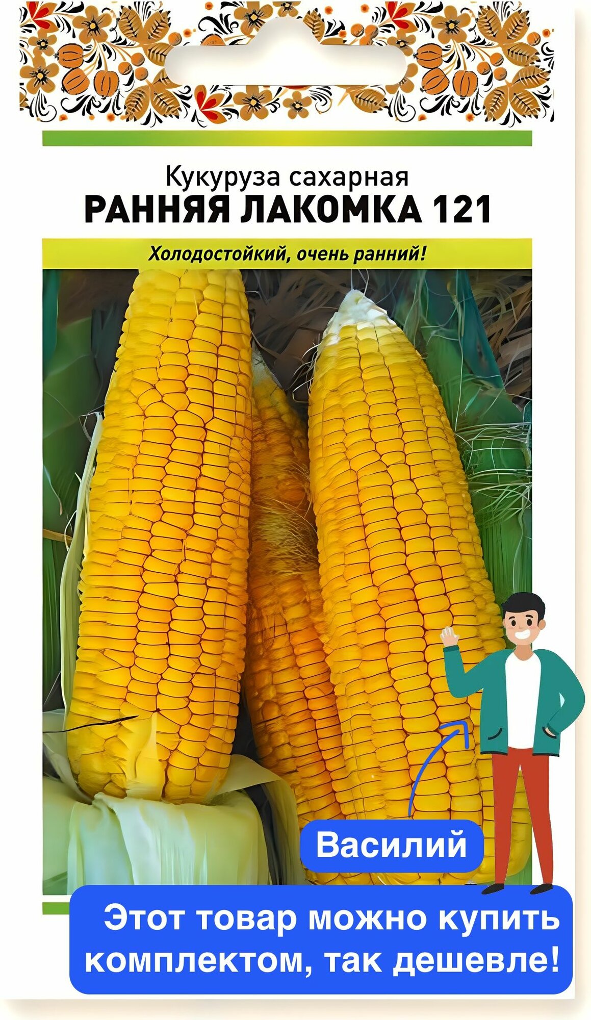 Семена овощей Русский Огород "Кукуруза сахарная Ранняя лакомка 121", 7 гр.