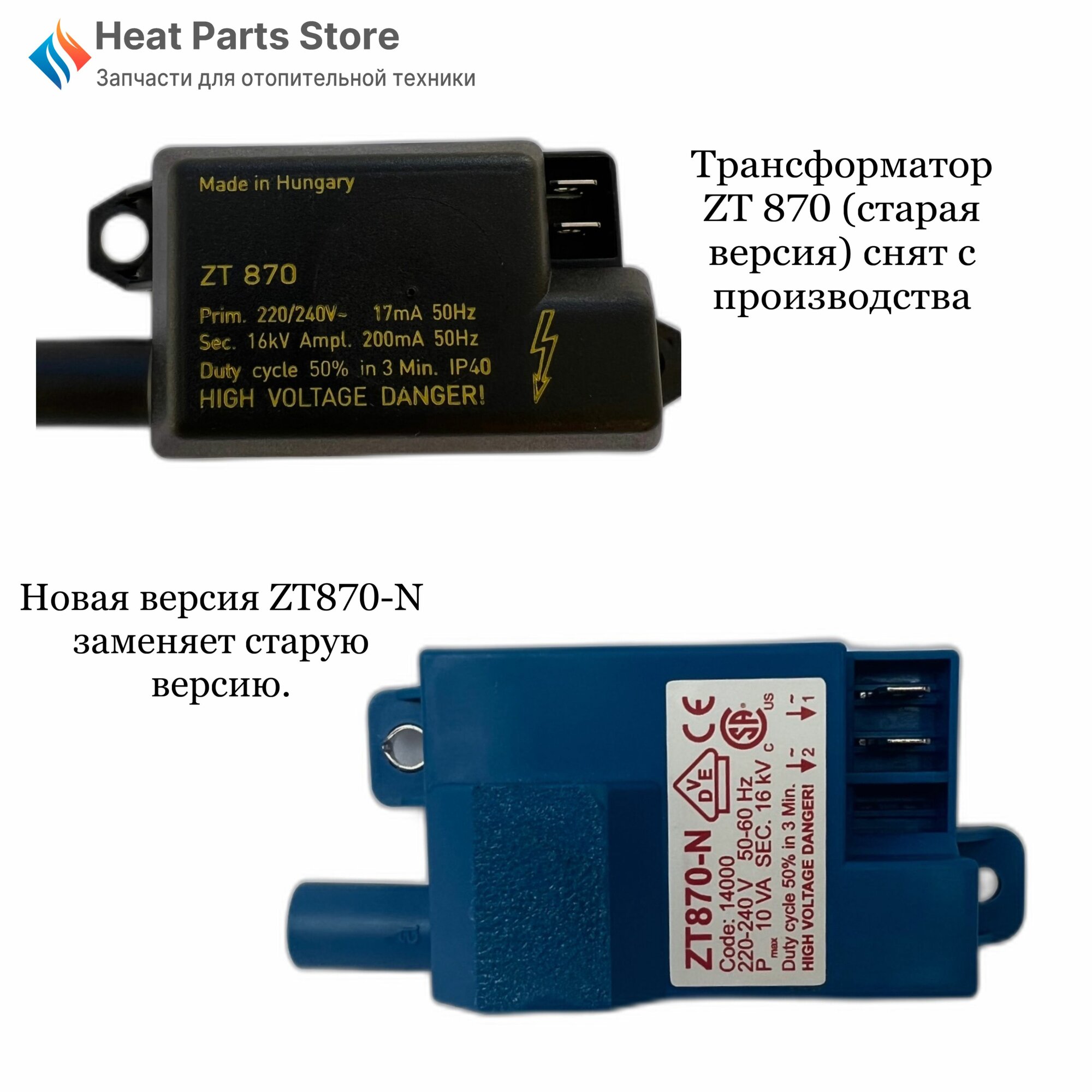 ZT870-N Трансформатор розжига Honeywell/Satronic аналогичен E3713/5, замена ZT 870