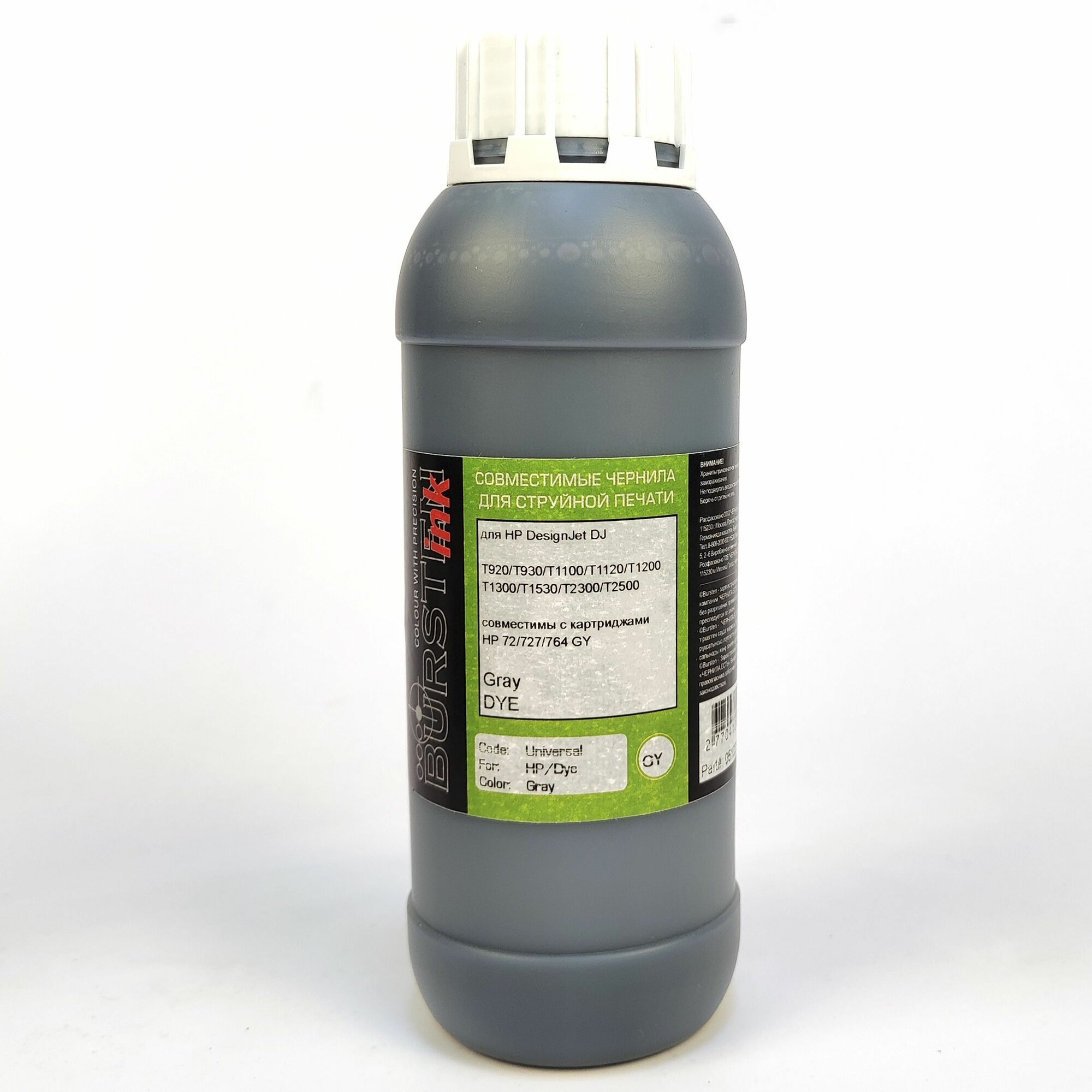 Чернила Bursten серые Gray для плоттеров HP DesignJet T790, T795, T610, T2300, T770, T1100, T1300, T1200, T1120, T620 картриджей HP 72/727/764 500мл GY