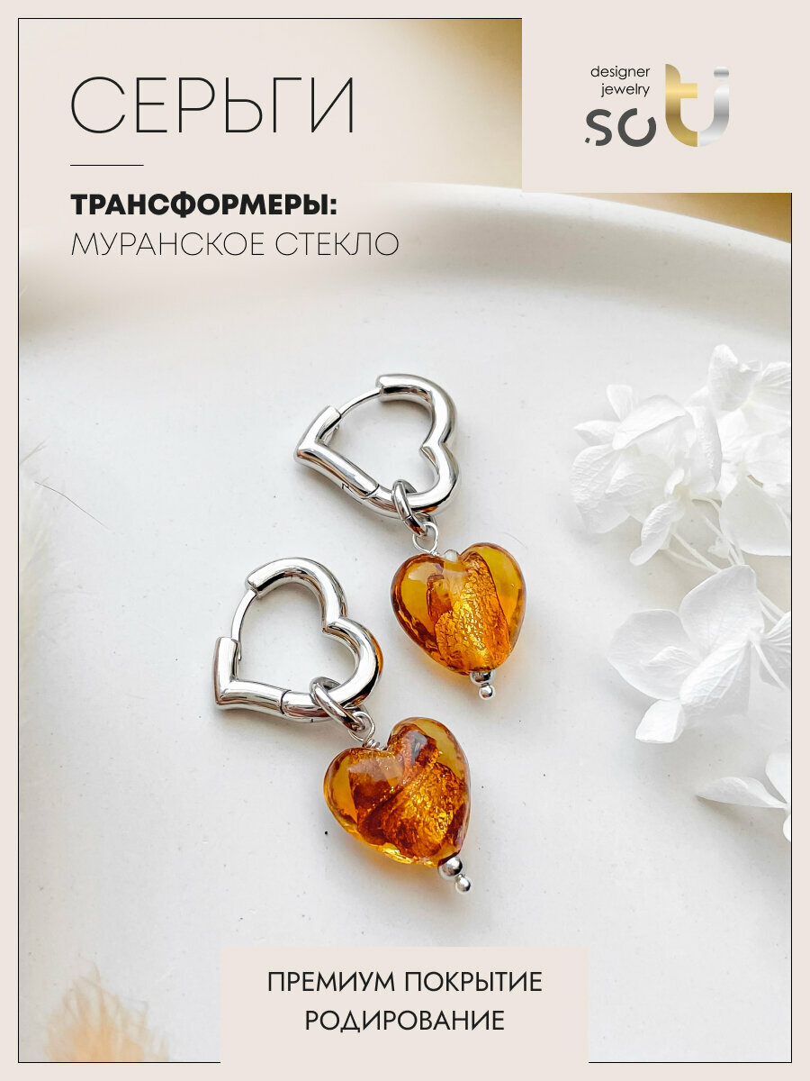 Серьги-трансформеры, муранское стекло