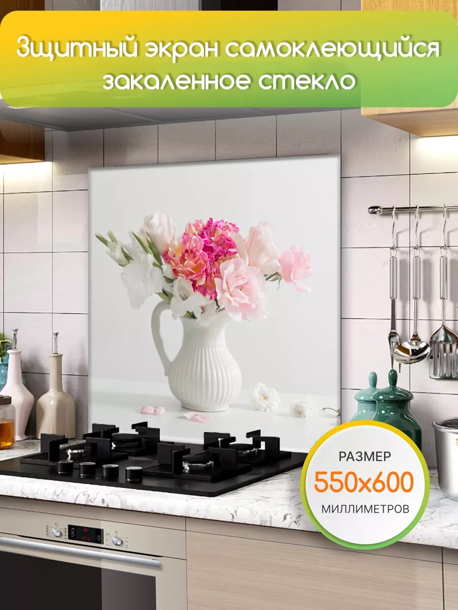 Фартук кухонный 550х600х4мм/Защитный экран для плиты