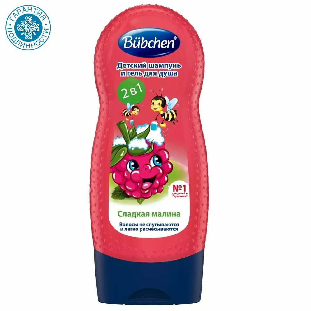 Bubchen Детский шампунь и гель для душа "Сладкая малина", 230 мл