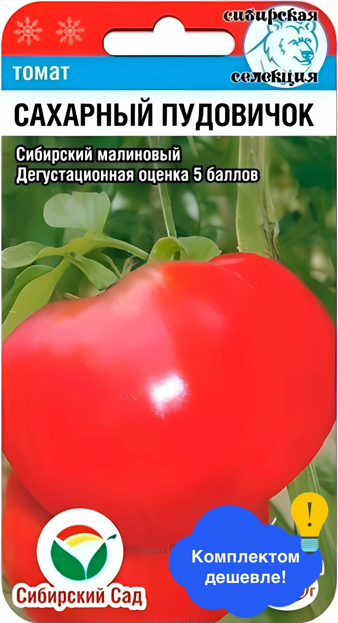 Семена овощей Сибирский Сад "Томат Сахарный Пудовичок", 20 шт.