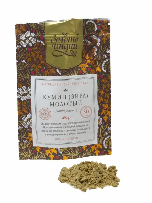 Кумин (зира) молотый cumin powder (bunium persicum), Золото Индии, 30 г.