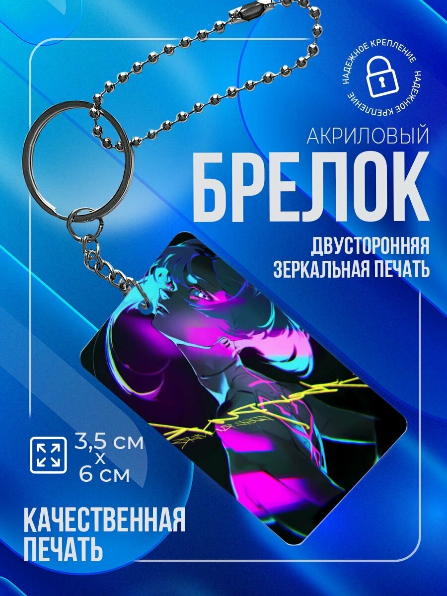 Брелок