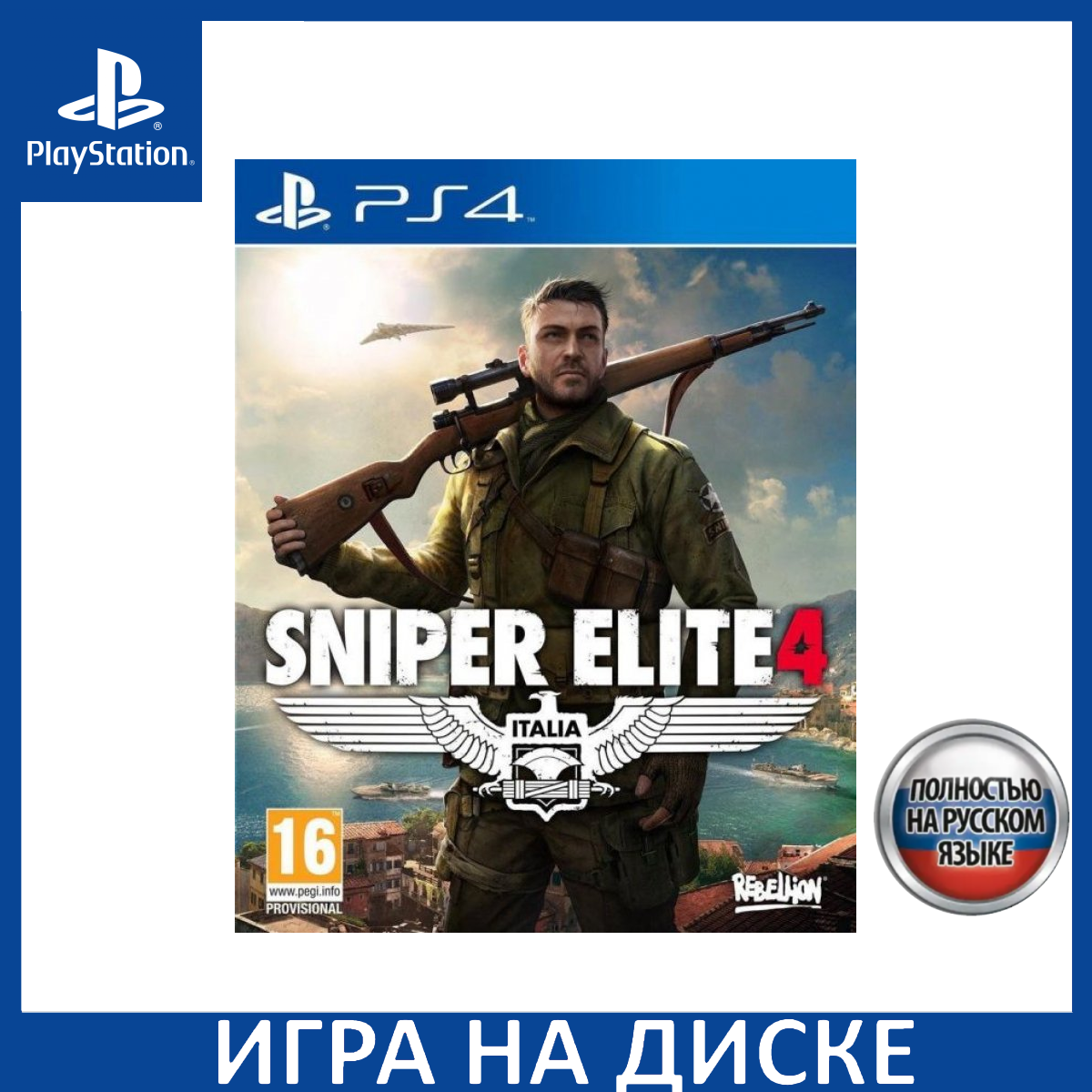 Игра Sniper Elite 4 PS4 Русская Версия Диск на PlayStation 4 уценка