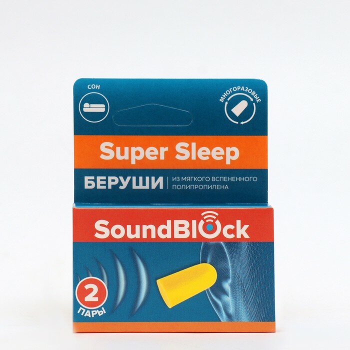 Беруши КНР для сна, пенные Soundblock Super Sleep, 2 пары