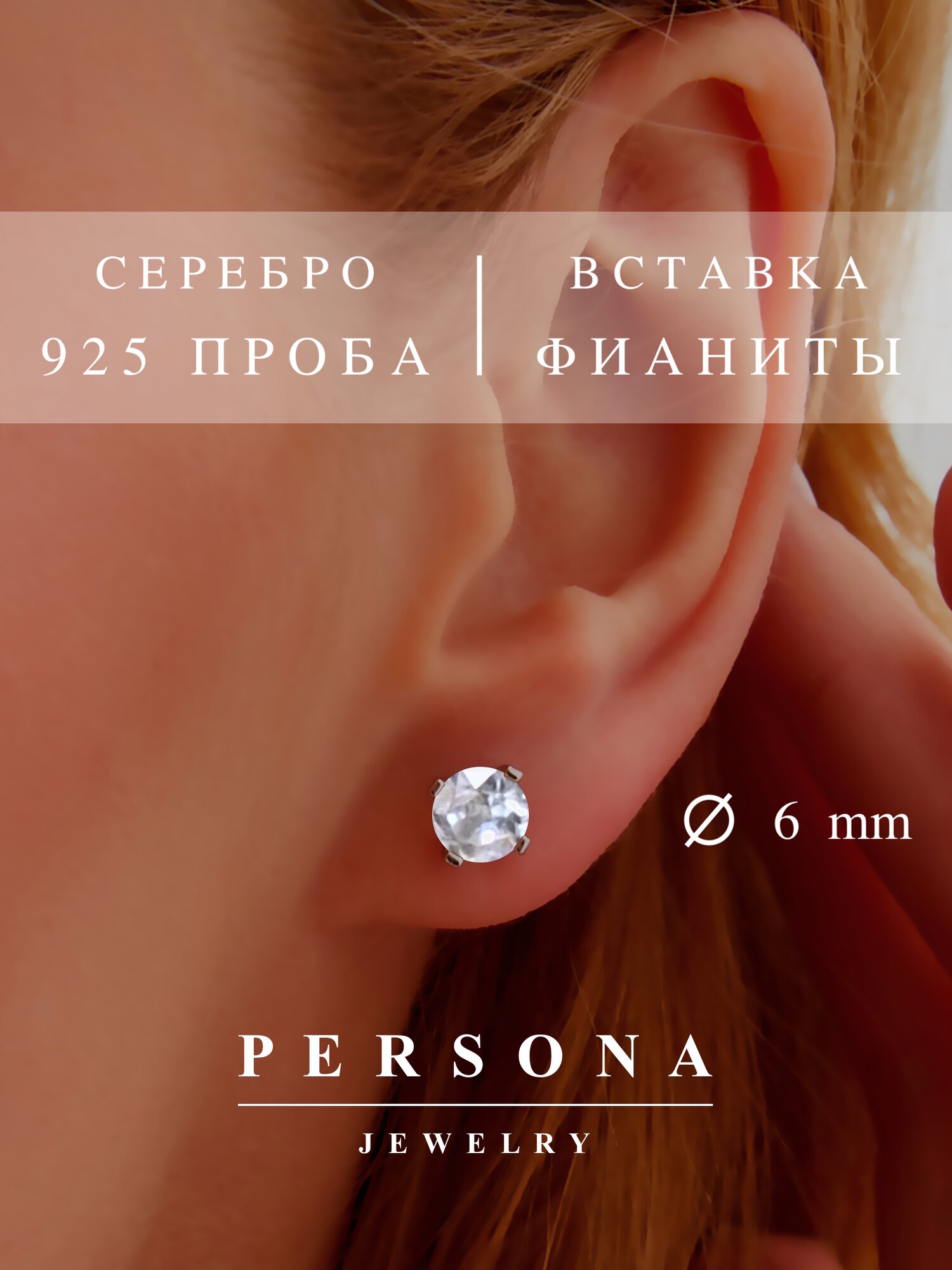 Серьги пусеты, серебро, 925 проба, родирование, фианит