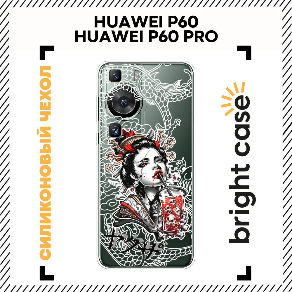 Чехол на Huawei P60/P60 Pro / Хуавей P60/P60 Про с принтом Гейша с напитком, прозрачный