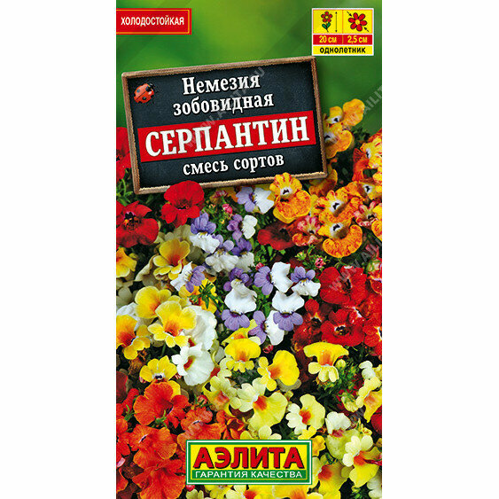 Семена немезии двухцветной "Серпантин", смесь окрасок, 10 упаковок по 0,05 гр - декоративна с конца июня до заморозков, что обеспечивает продолжительное и яркое цветение.
