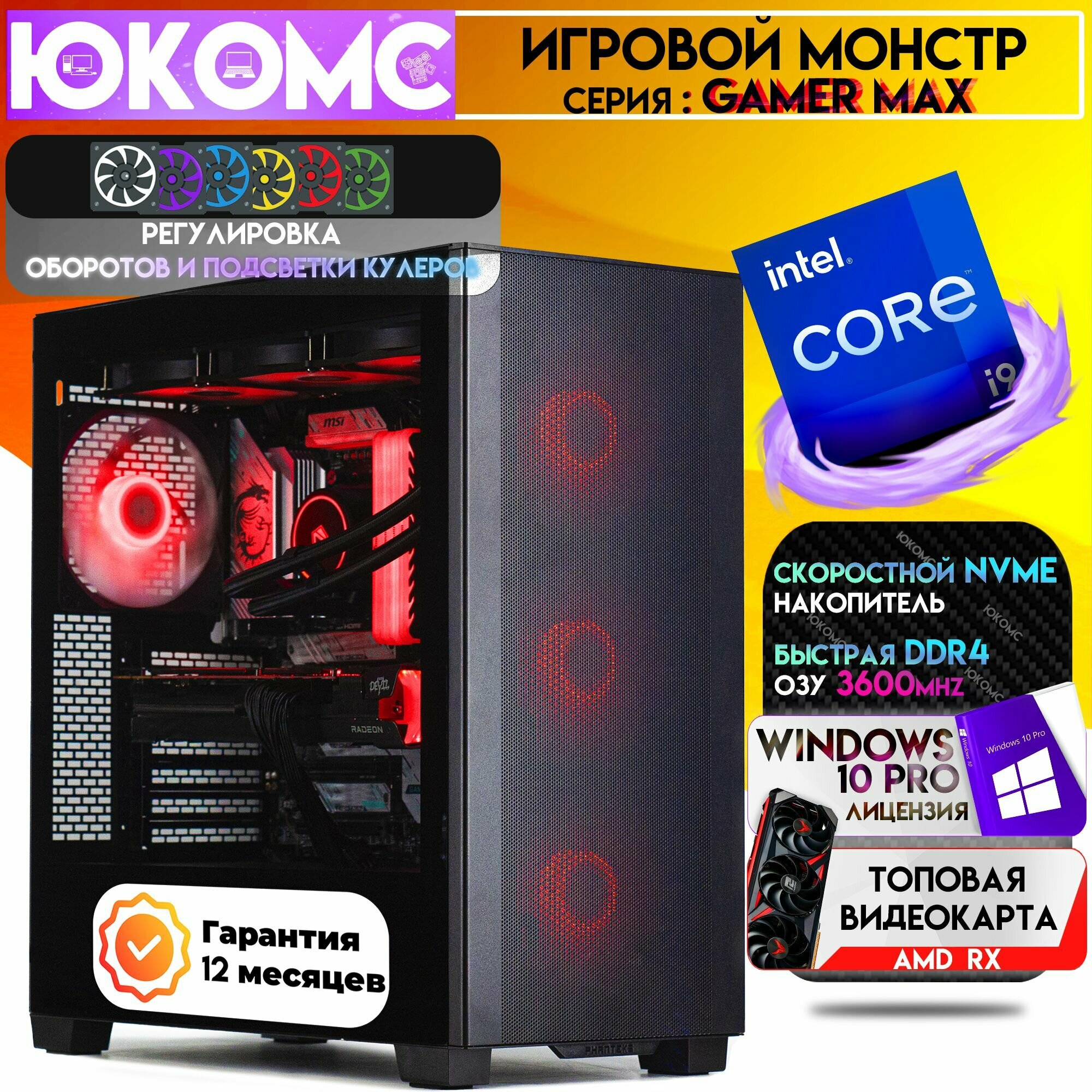 Big Pro E-ATX AIO 360 чёрный, B760, i9-12900KF AIO3, 1000 NVME, 128 ГБ DDR4, RX 7800 XT (16 Гб), 850W