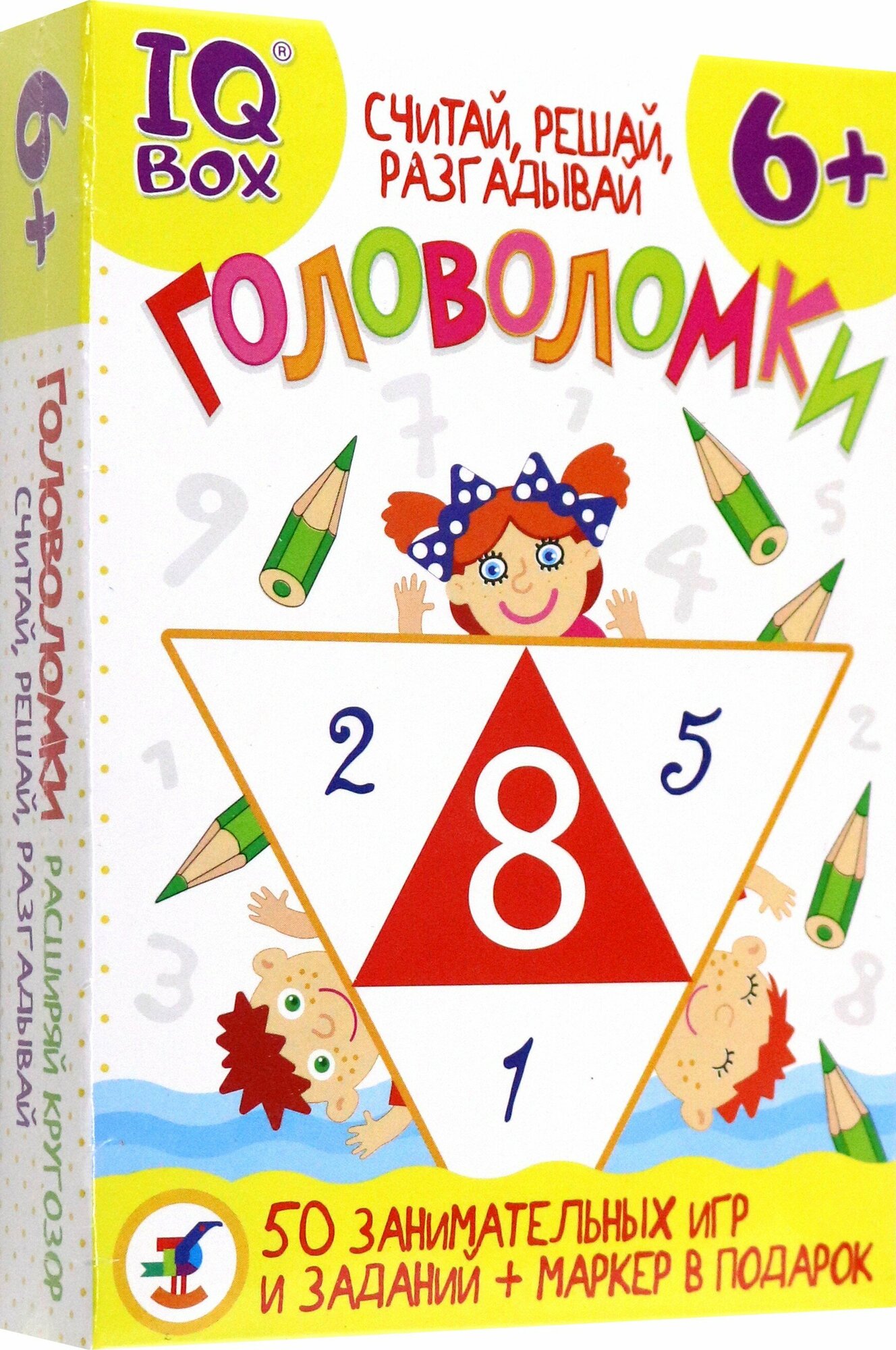 IQ Box. Головоломки. Считай, решай, разгадывай