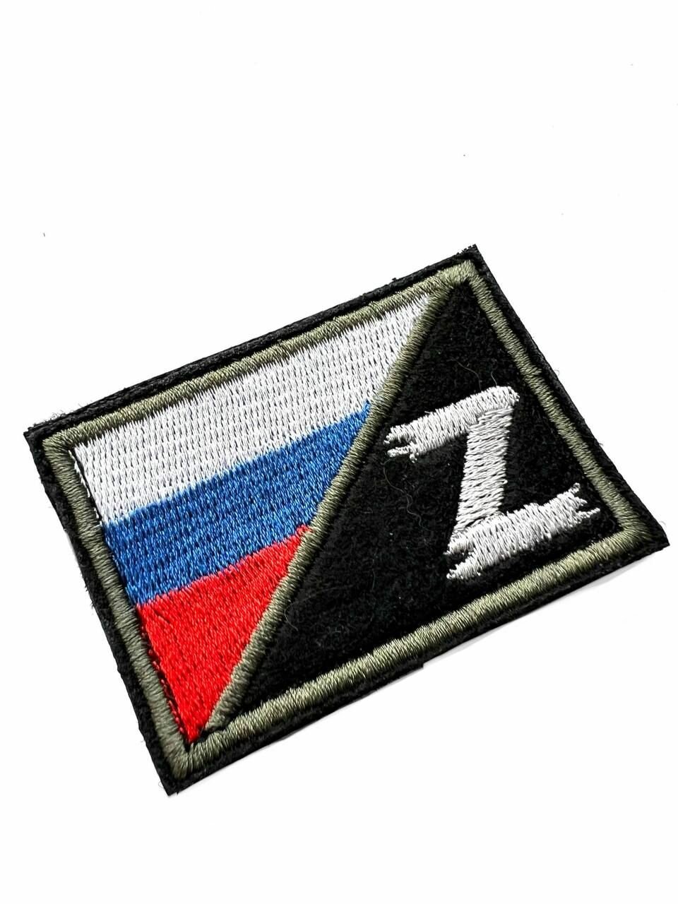 Шеврон Флаг России + "Z" Нашивка на липучке