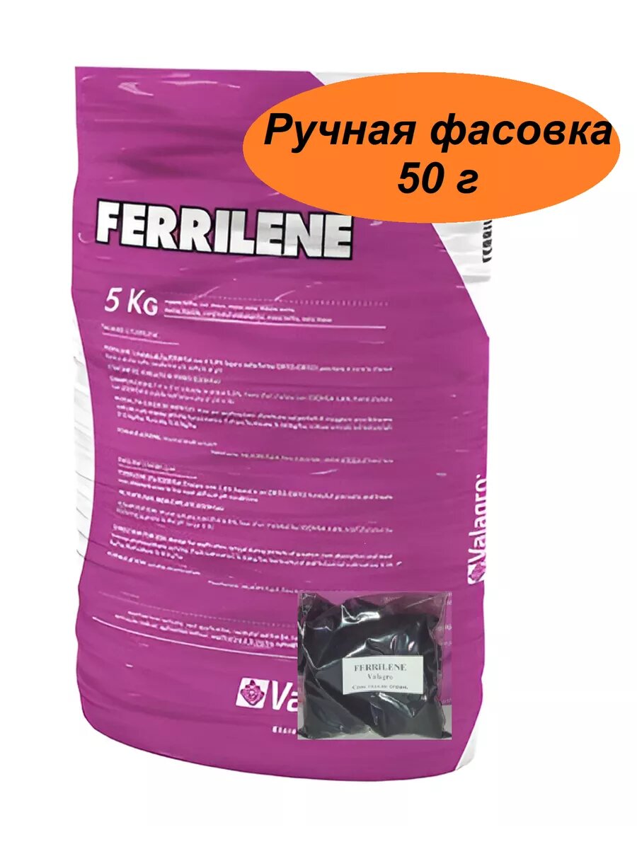 Феррилин Валагро 50г Ferrilene