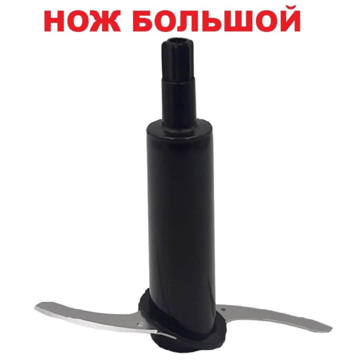 Leran HBL-1272-NIZB нож измельчителя большой (черный) для блендера HBL-1272