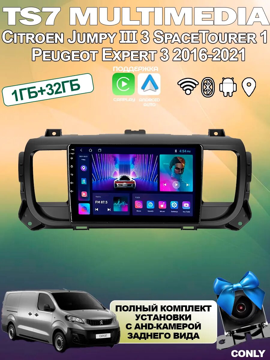 Магнитола для Citroen Jumpy III 3 SpaceTourer 1 1-32 Bluetooth, FM/AM, GPS, Сенсорная