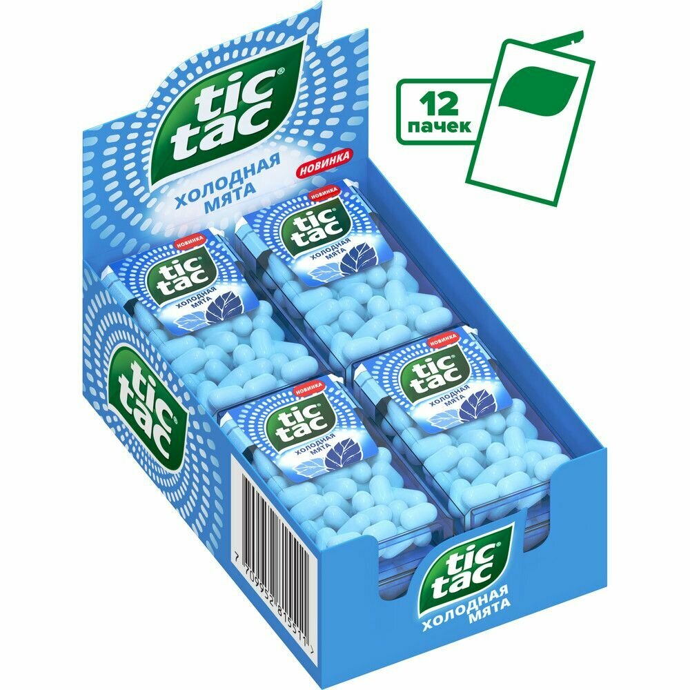 Драже Tic Tac Холодная Мята 16г 12 упаковок