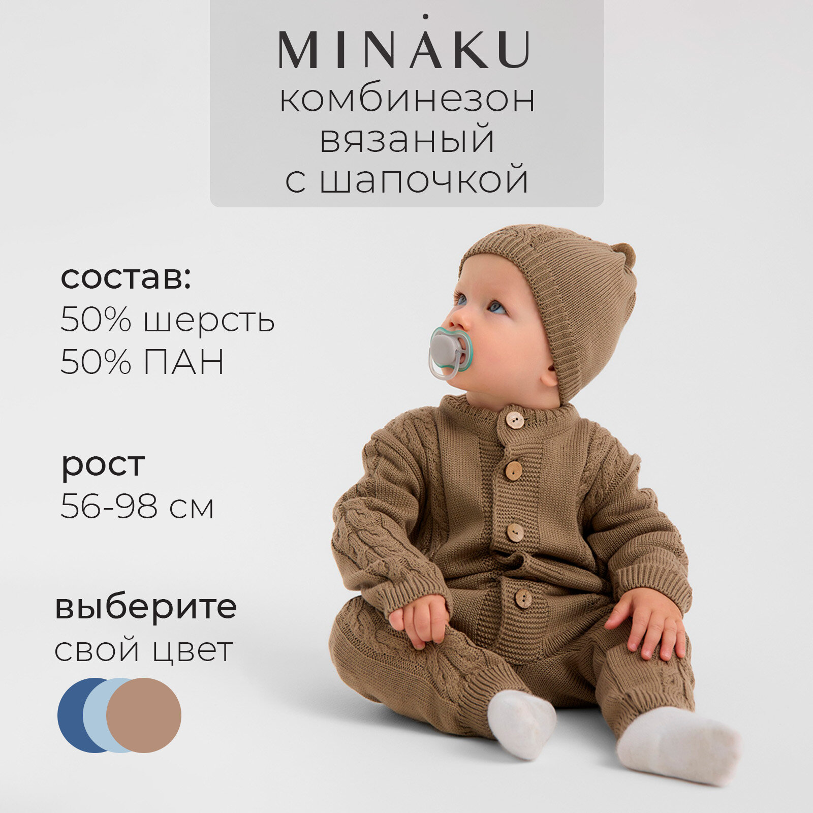 Комплект одежды