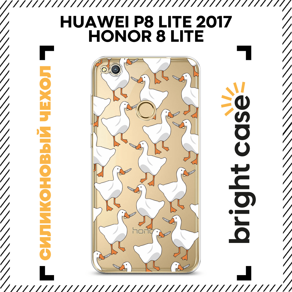 Чехол на Honor 8 Lite/P8 Lite 2017 / Хонор 8 Лайт с принтом Гуси с ножами, прозрачный