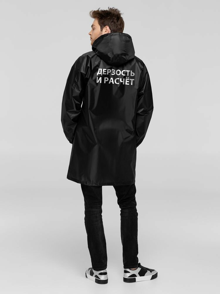 Плащ-дождевик