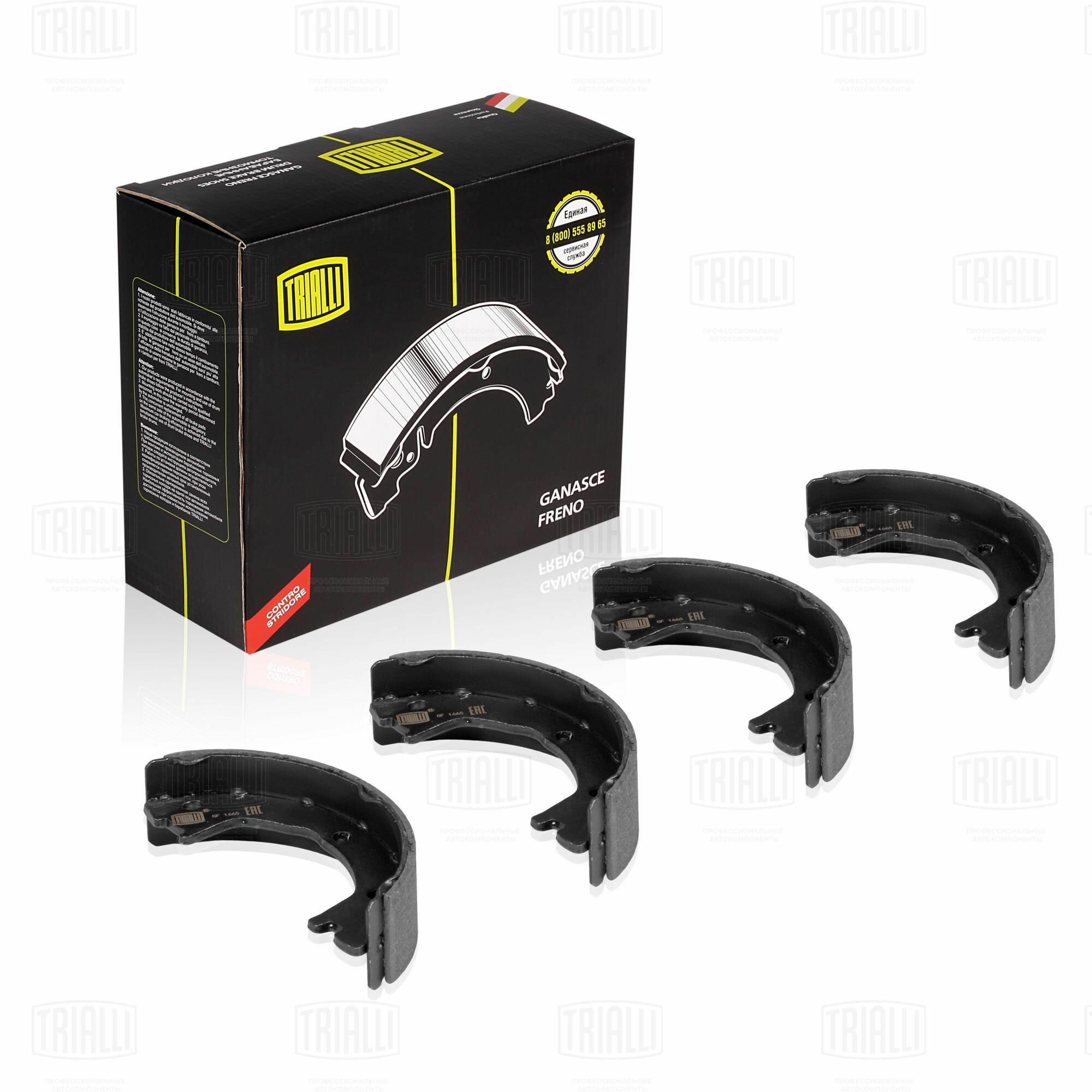 Колодки Задние Барабанные IVECO DAILY II 96- стоян, торм,(Trialli) GF1665