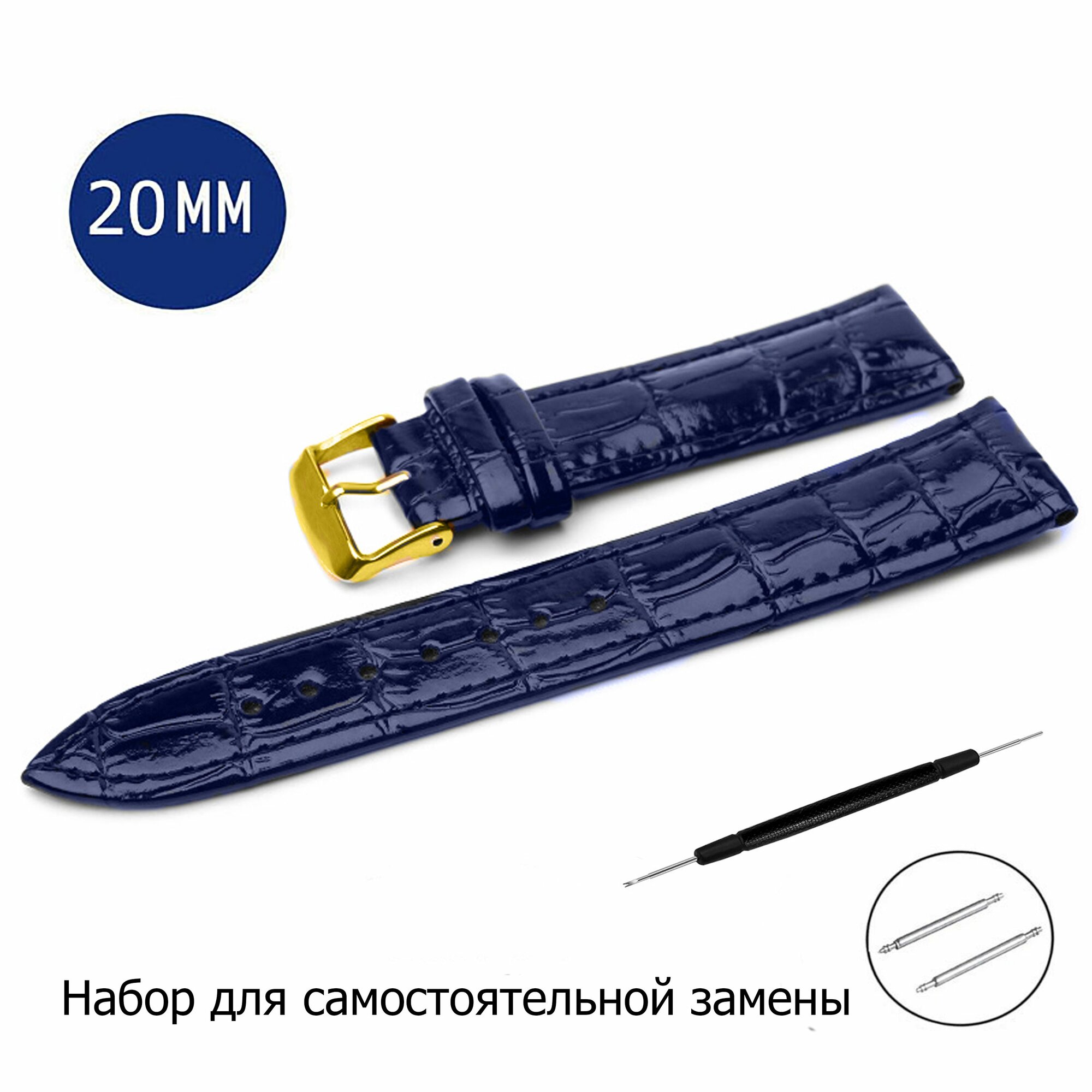 Ремешок