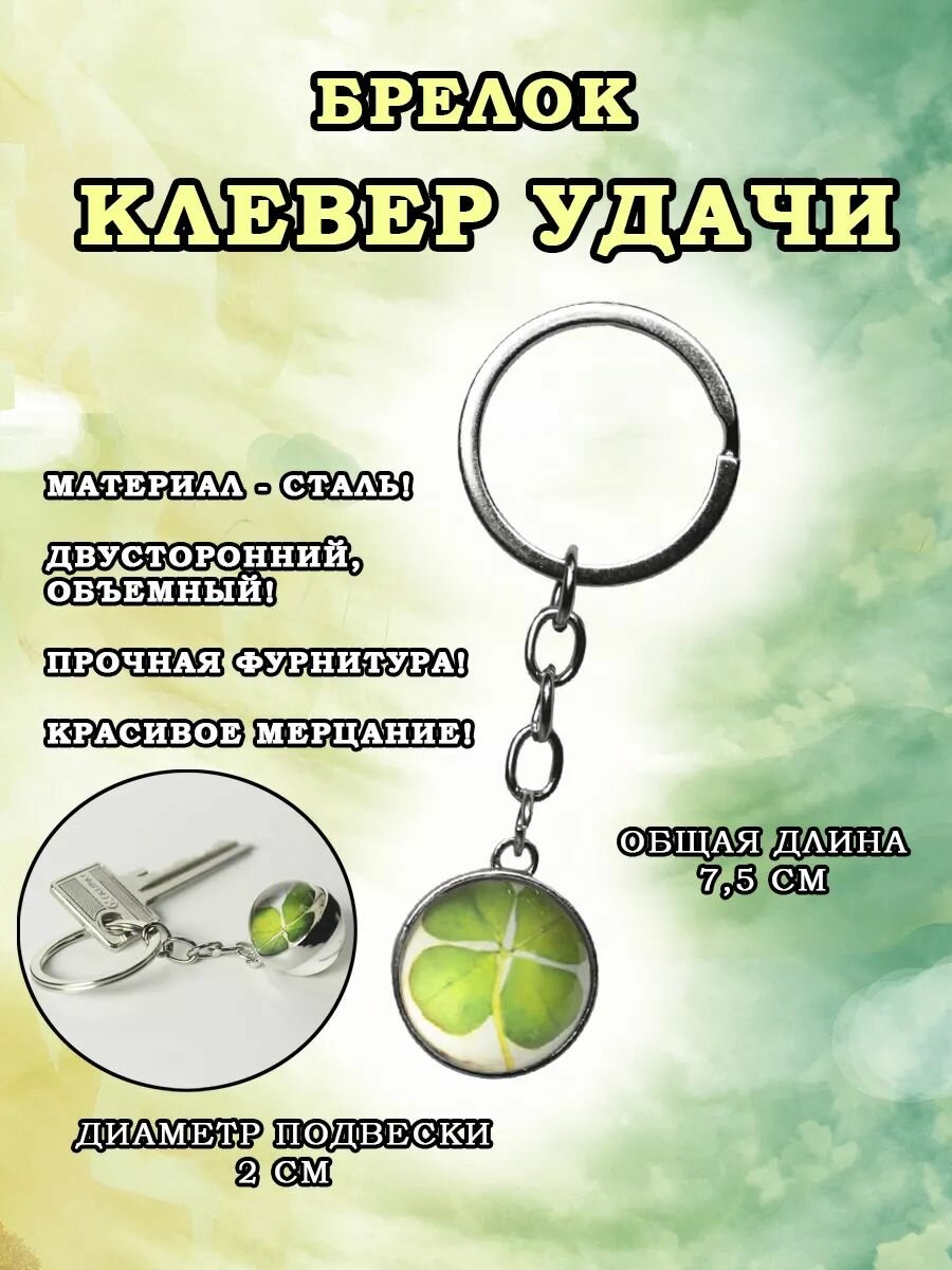 Брелок ОптимаБизнес