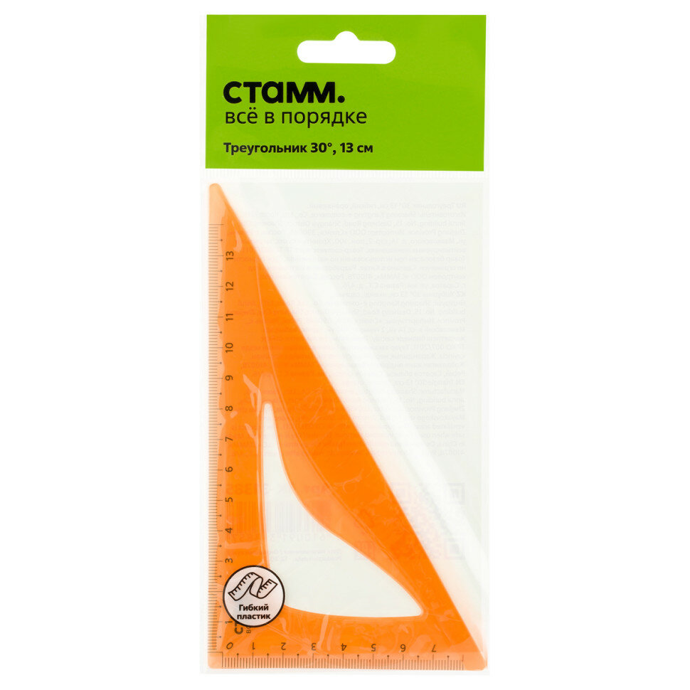 Треугольник 30°, 13см СТАММ, пластиковый, гибкий, прозрачный, оранжевый, европодвес, 366420